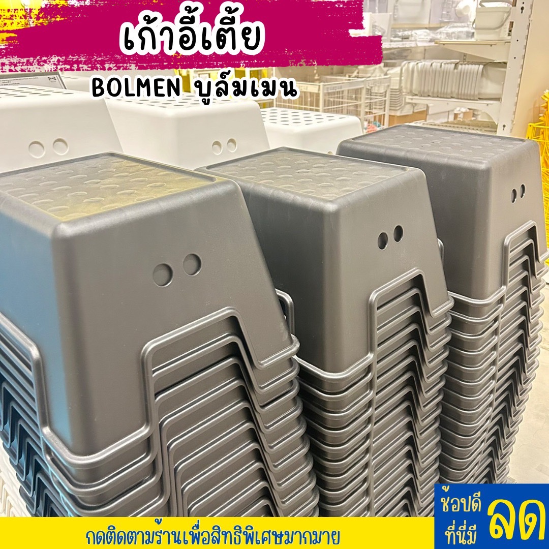 IKEA BOLMEN บูล์มเมน เก้าอี้เตี้ย, ขาว | Lazada.co.th
