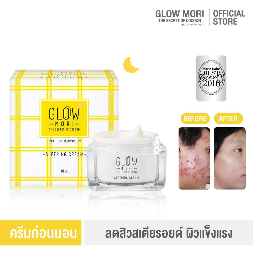 Glow Mori Sleeping Cream 10 ml. - Glow Mori Thailand - ThaiPick
