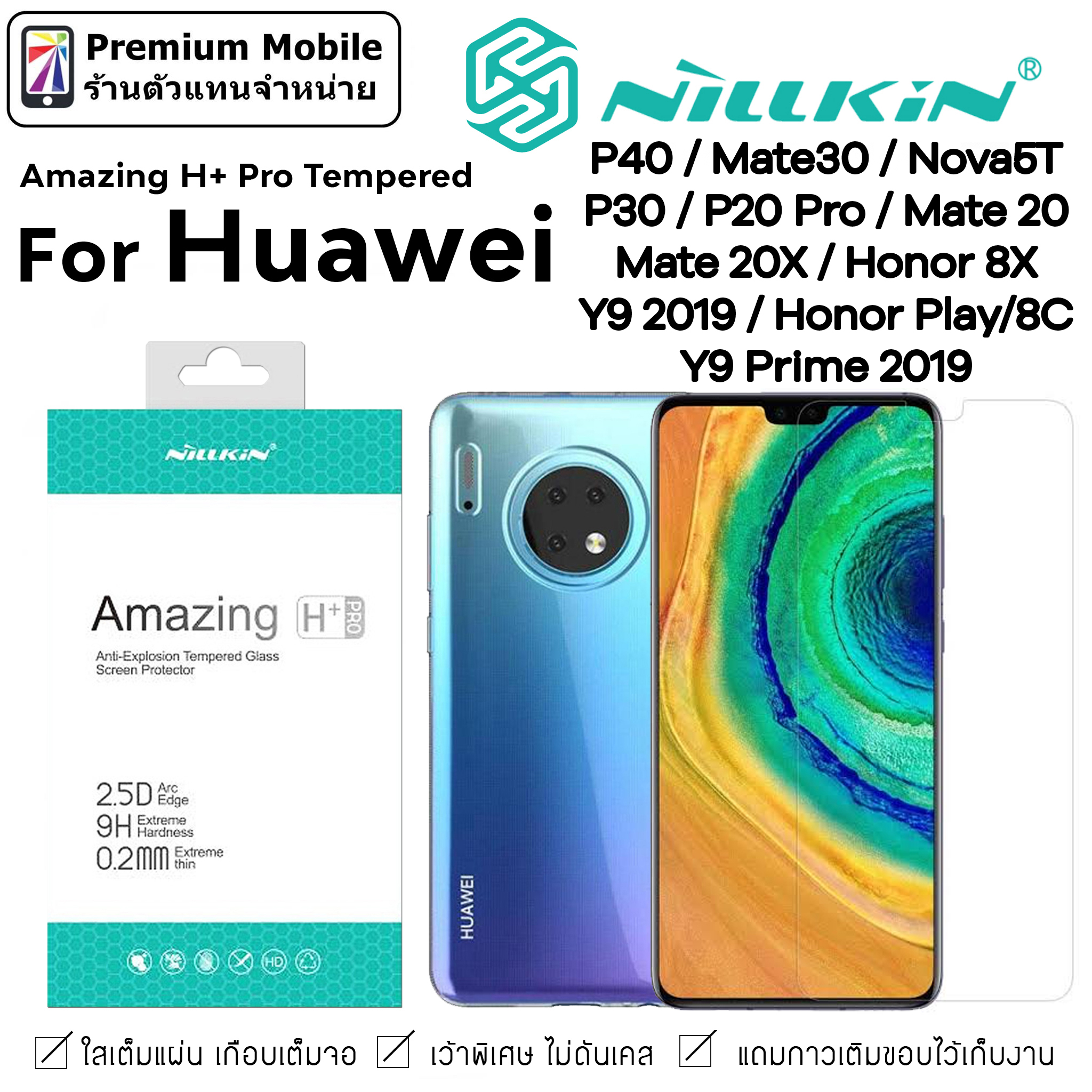 Nillkin HPro For Huawei P40 Mate30Nova 5T P30 Mate20 Y9 Prime 2019 กระจก เกือบเต็มจอ เว้าขอบ ...