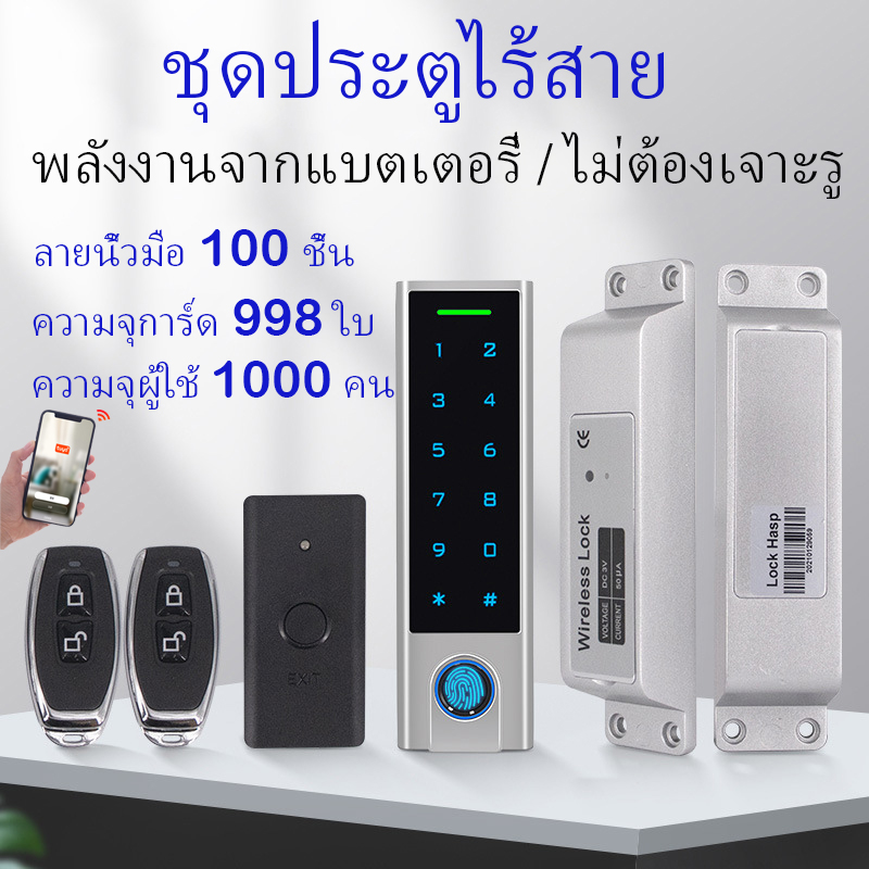 Boland Wifi Tuya APP Wireless Smart Lock IP66 Waterproof Wireless Access Control System ...