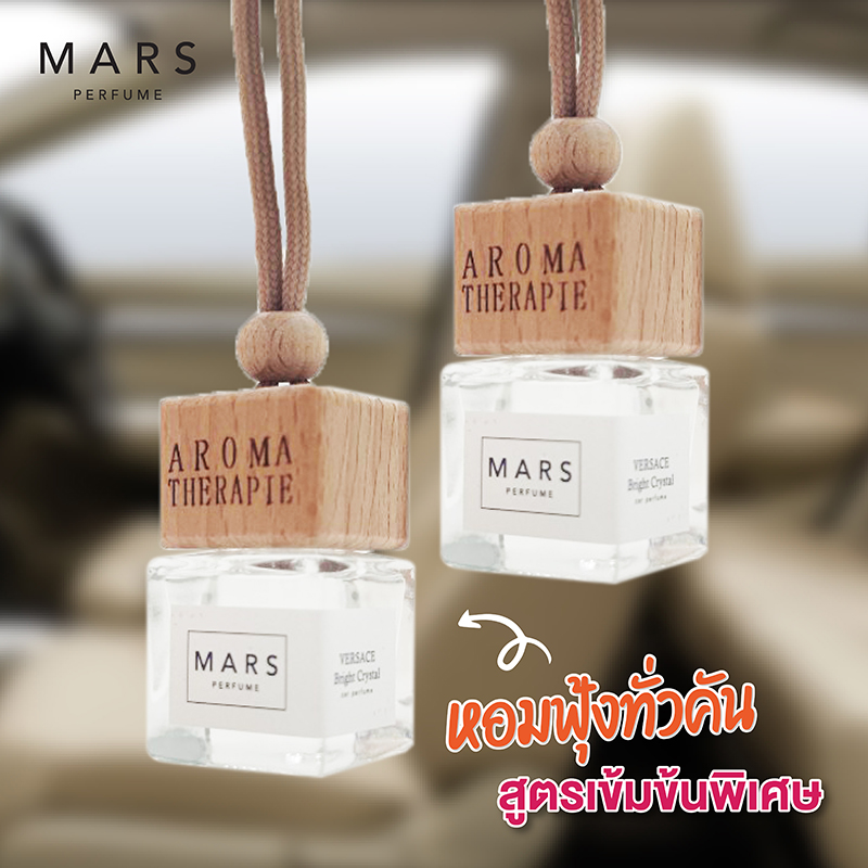 น้ำหอมรถยนต์ *ฝาไม้* Mars Perfume สูตรเข้มมข้น กลิ่นไม่จาง - MARS ...