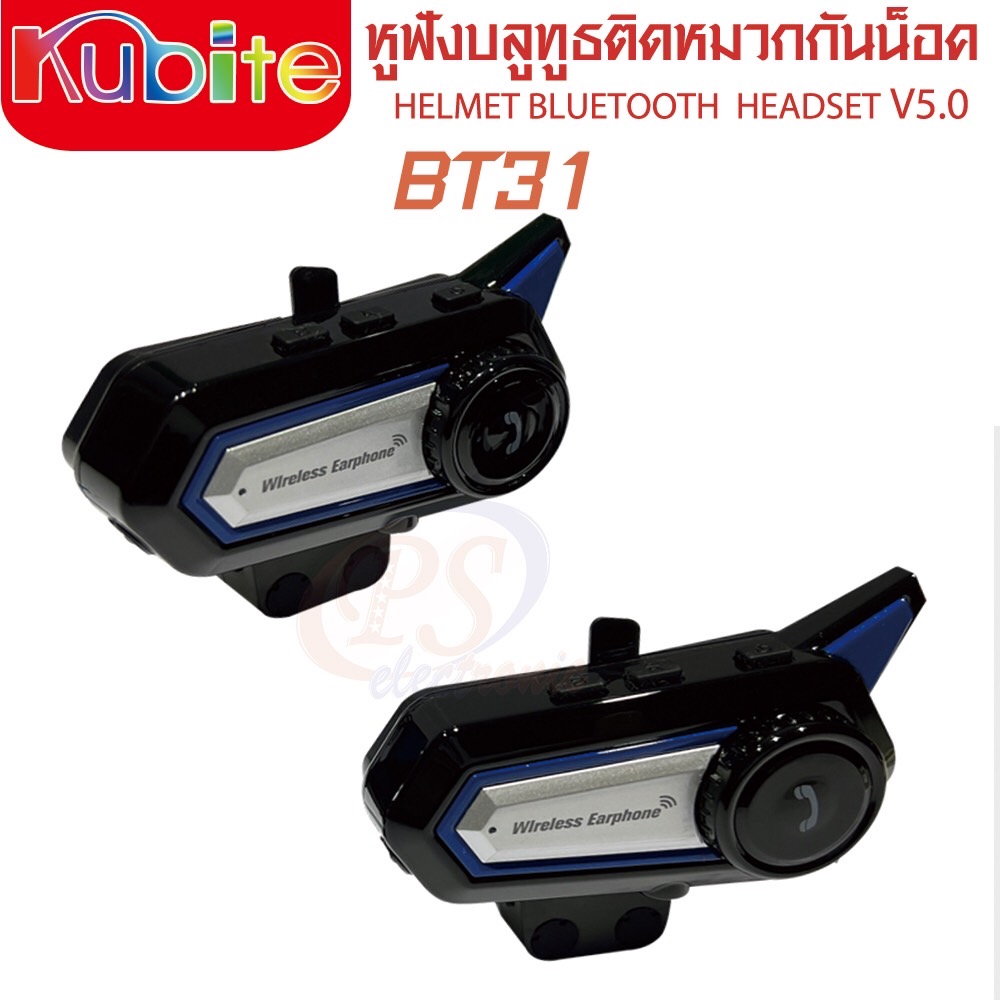 HELMET BLUETOOTH HEADSET BT31 V5.0 หูฟังบลูทูธติดหมวกกันน็อค BT22 หูฟัง ...