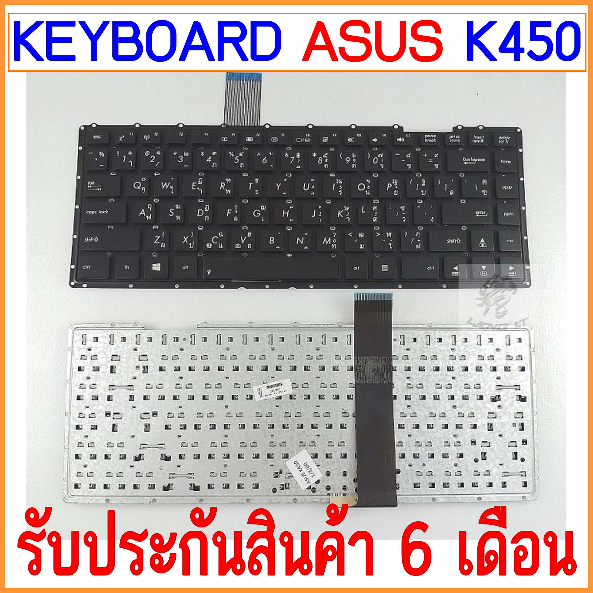 ASUS คีย์บอร์ดโน๊ตบุ๊ค KEYBOARD ASUS K450 - lengit - ThaiPick