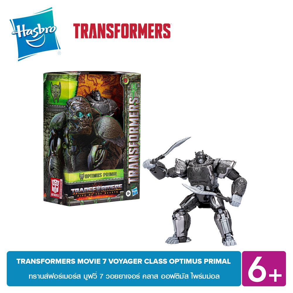 TRANSFORMERS MOVIE 7 VOYAGER CLASS OPTIMUS PRIMAL วอยยาเจอร์ คลาส ออฟติ ...