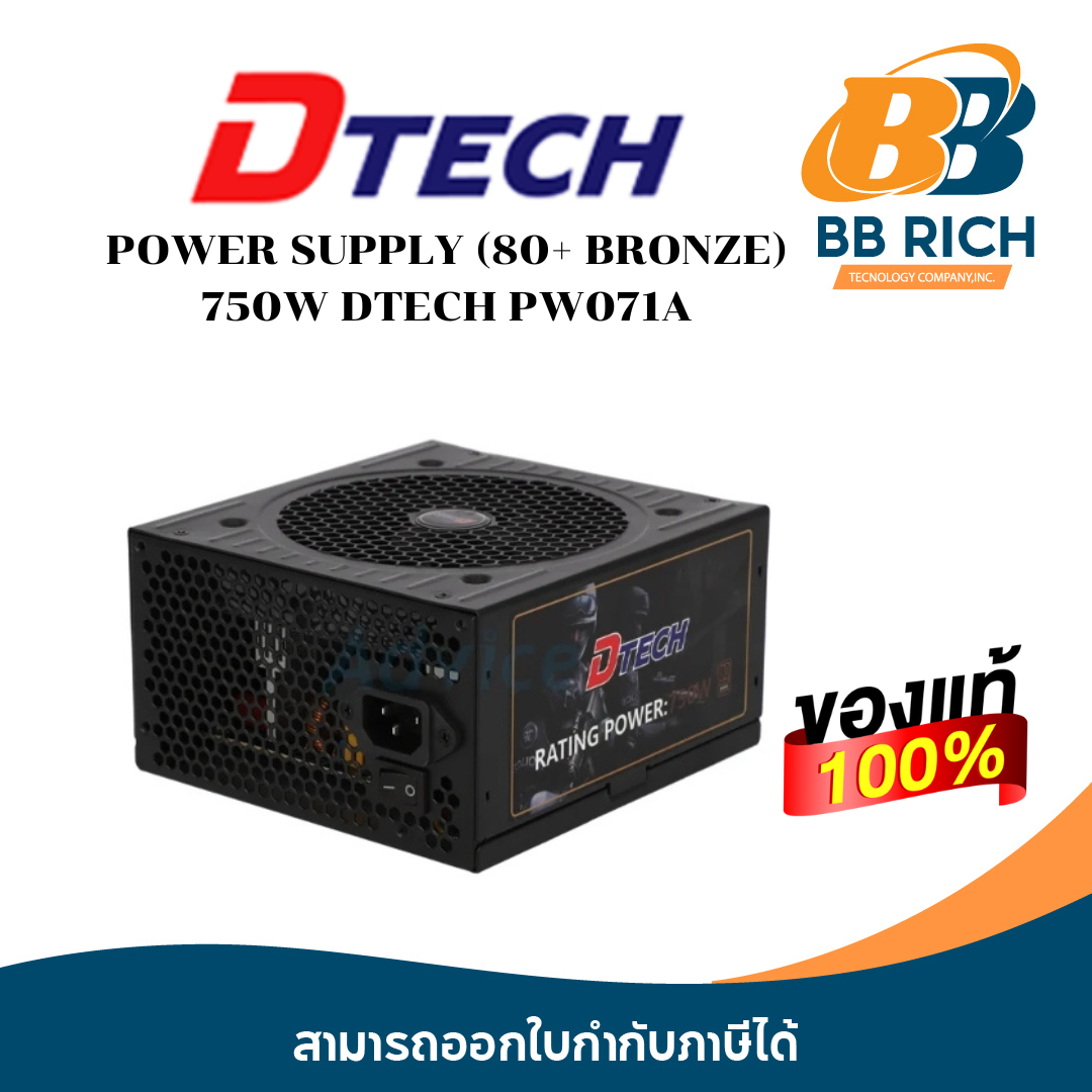 POWER SUPPLY (80+ BRONZE) 750W DTECH PW071A | Lazada.co.th