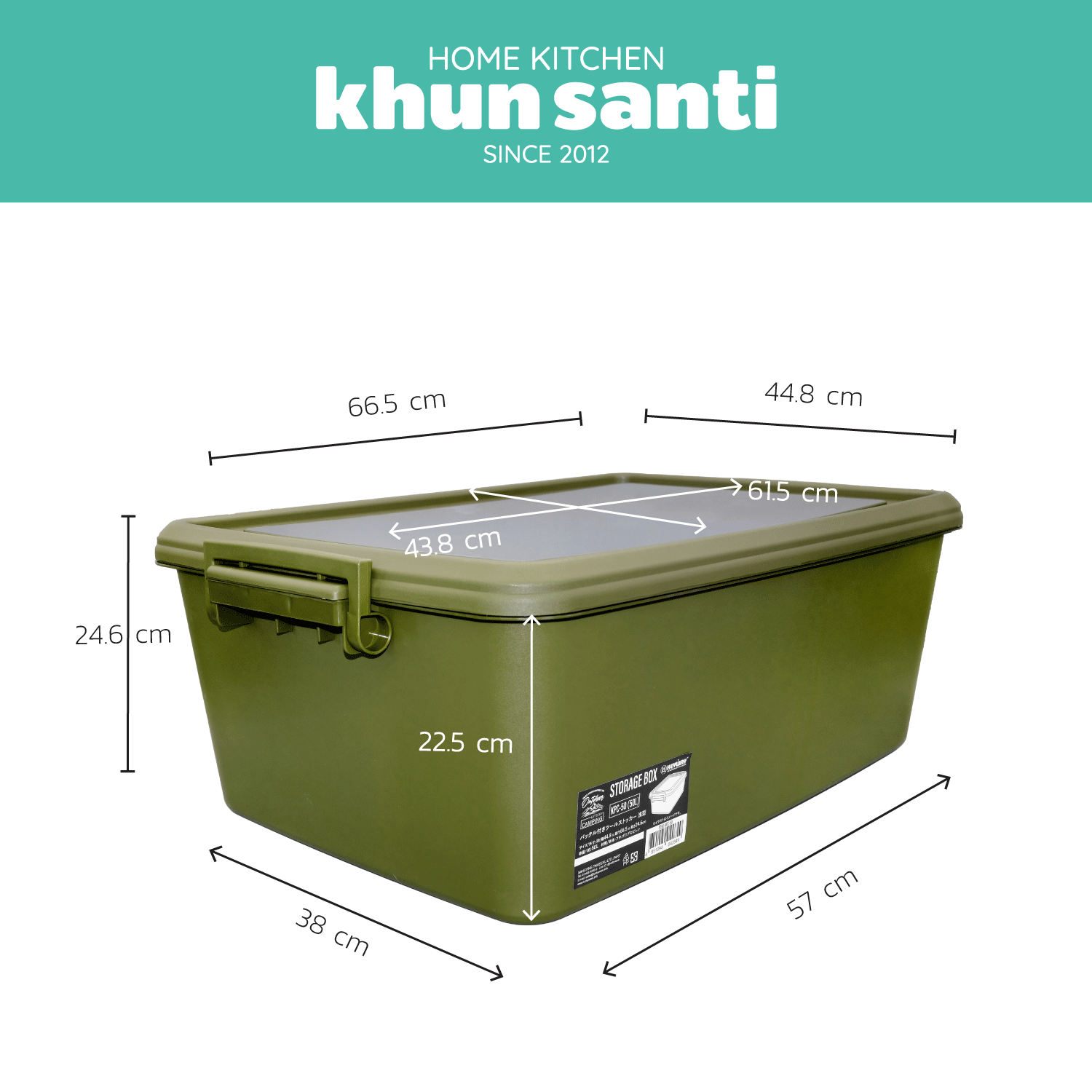 KHUN SANTI กล่องจัดเก็บอเนกประสงค์พร้อมหูล็อคด้านข้างพลาสติกใส KPC-50 (50L) ขนาด: 44.8 x 66.5 x ...