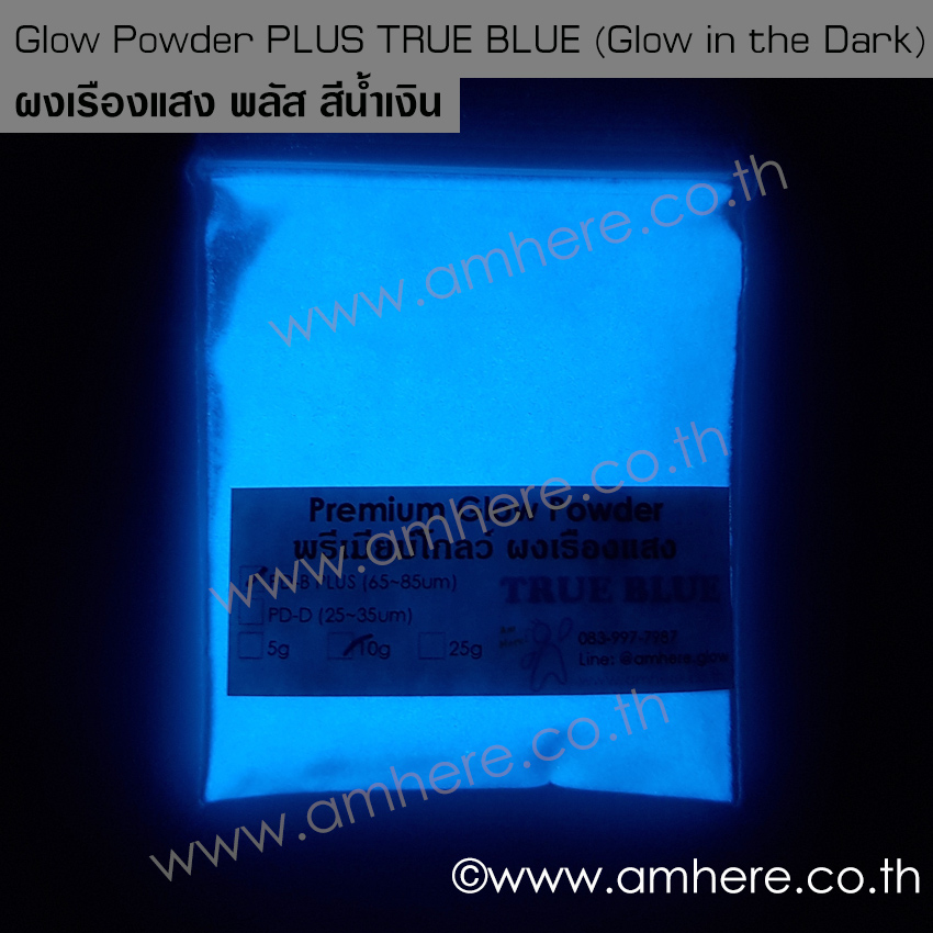 Premium Glow Powder TRUE BLUE (Glow in the Dark Powder) ผงเรืองแสงสีเ ...