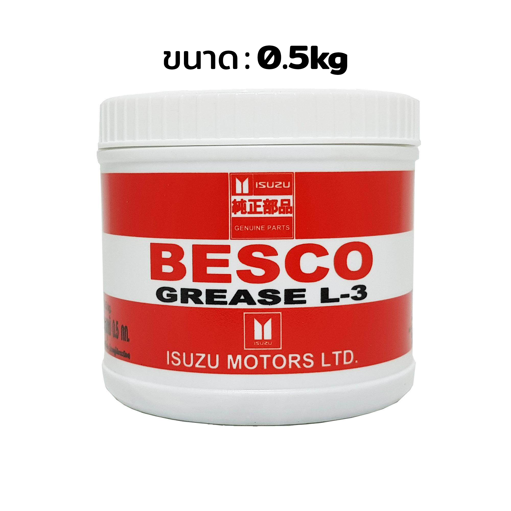 จาระบี BESCO Grease-L3 ทนความร้อนสูง ขนาด 0.5 และ 2kg จาระบีเบสโก้ จารบ ...