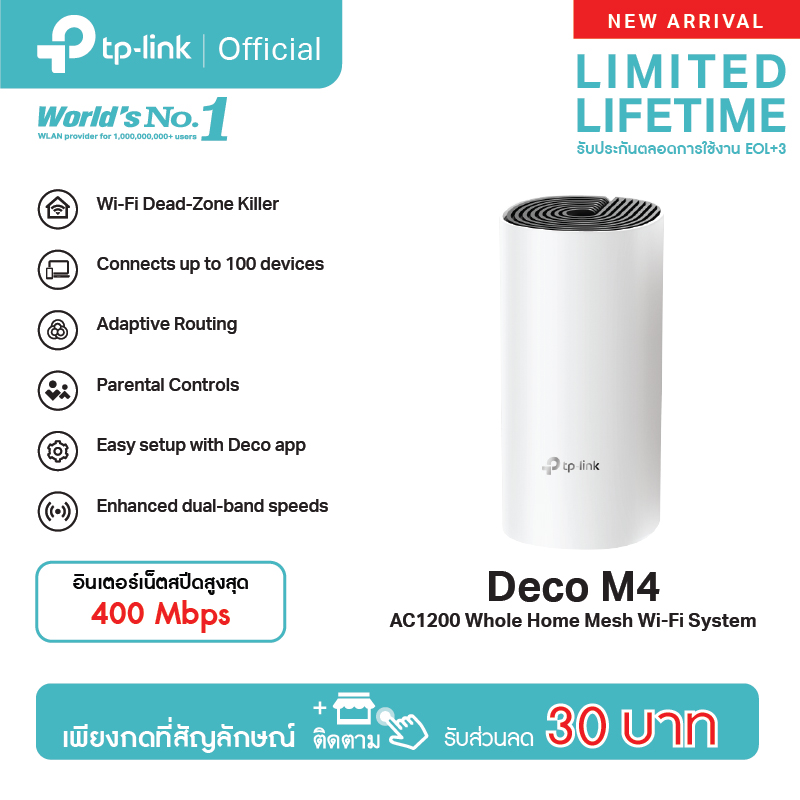 TP-Link Deco M4 AC1200 Mesh WiFi 1 เครื่อง พอร์ต Gigabit 2 ช่อง ตัวขยาย ...