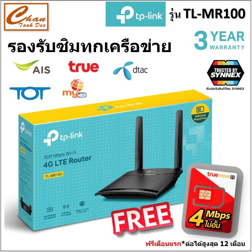 ซิมเน็ต ซิมเทพ ธอร์ AIS TRUE DTAC คงกระพัน 8Mbps ไม่อั้น ไม่ลดสปีด โทรฟรีทุกค่าย 1 ปีx มี ...