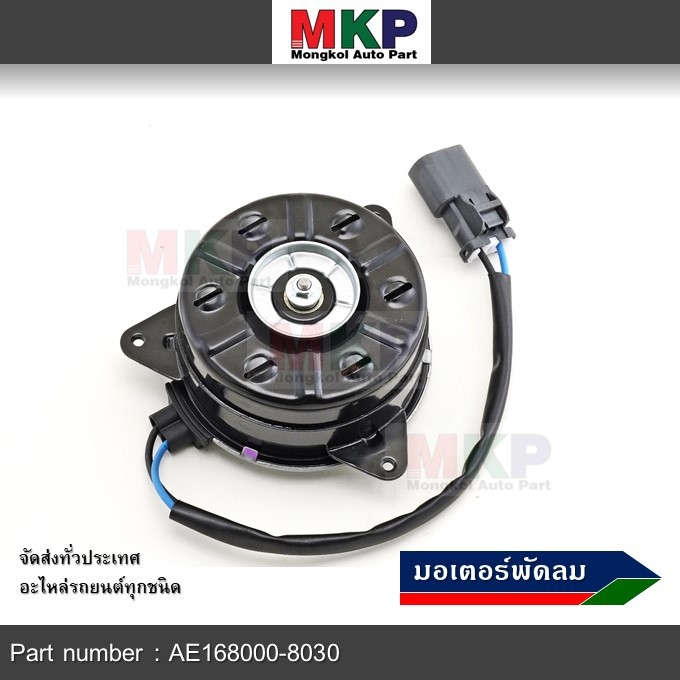 ***ราคาพิเศษ***มอเตอร์พัดลมหม้อน้ำ/แอร์ใหม่แท้ Honda CRV G3 ,Civic fd ...