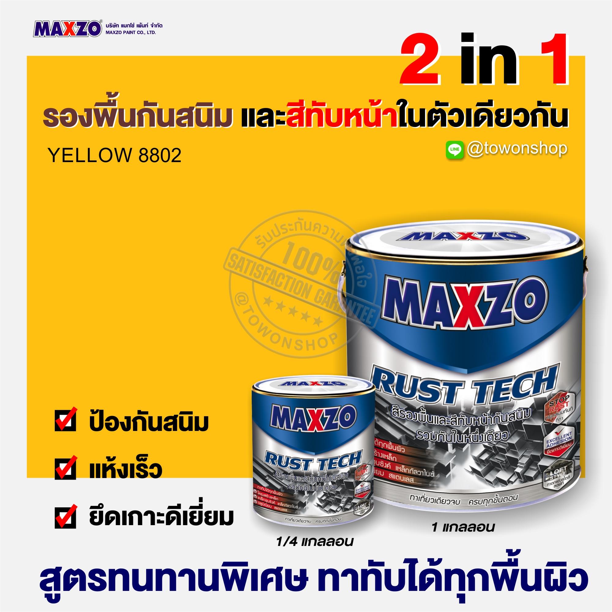 MAXZO RUST TECH MATT & SEMI GLOSS รัสท์เทค สีน้ำมัน สีรองพื้น กันสนิม ...