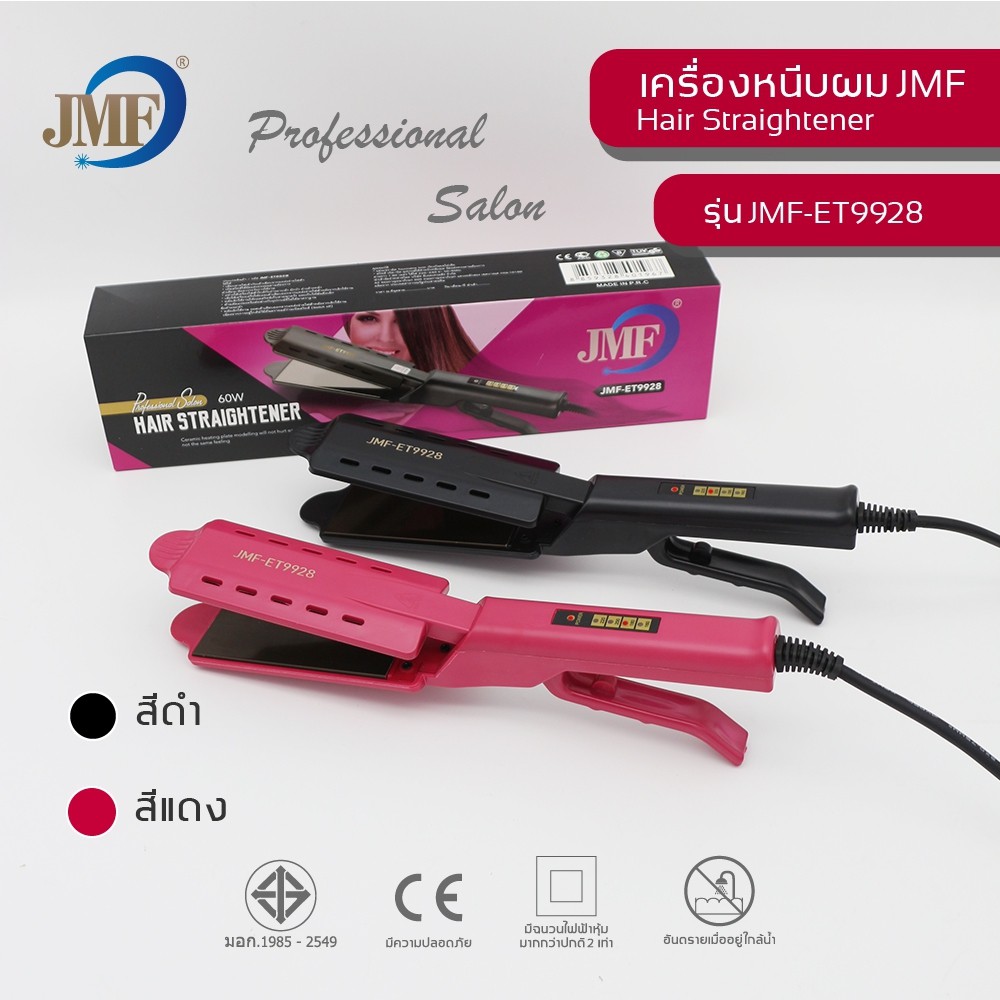 JMF-ET9928 เครื่องหนีบผม หน้ากว้าง ไม่กินผมปรับ ที่หนีบผม เครื่องรีดผม ที่รีดผม ร้อนเร็ว หนีบตรง ...