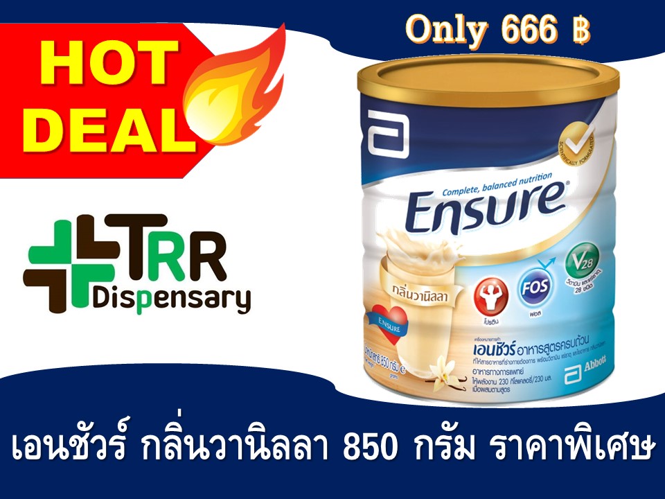 Ensure 850 g. Vanilla เอนชัวร์ 850 กรัม กระป๋องเดี่ยว ราคาพิเศษ - TRR ...