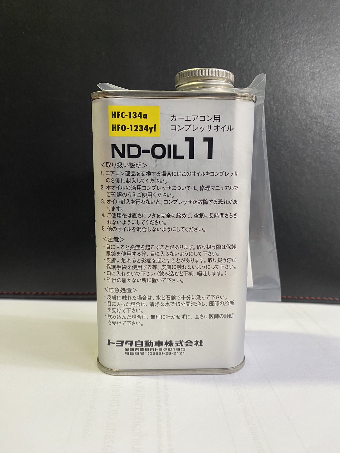 น้ำมันคอมแอร์ ND-Oil No.11 ขนาด 40 cc สำหรับรถยนต์โตโยต้า เครื่องไฮบริด ...