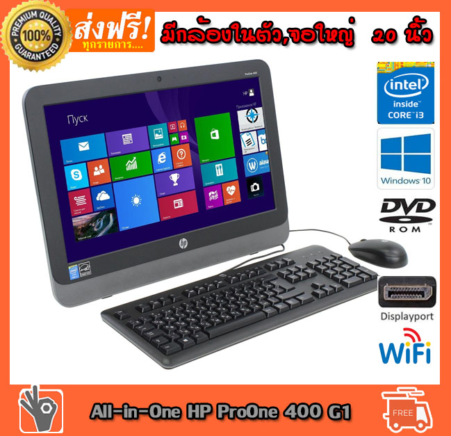 All In One Desktop HP ProOne 400 G1 all-in-one Core i3 4130 3.40GHz RAM ...