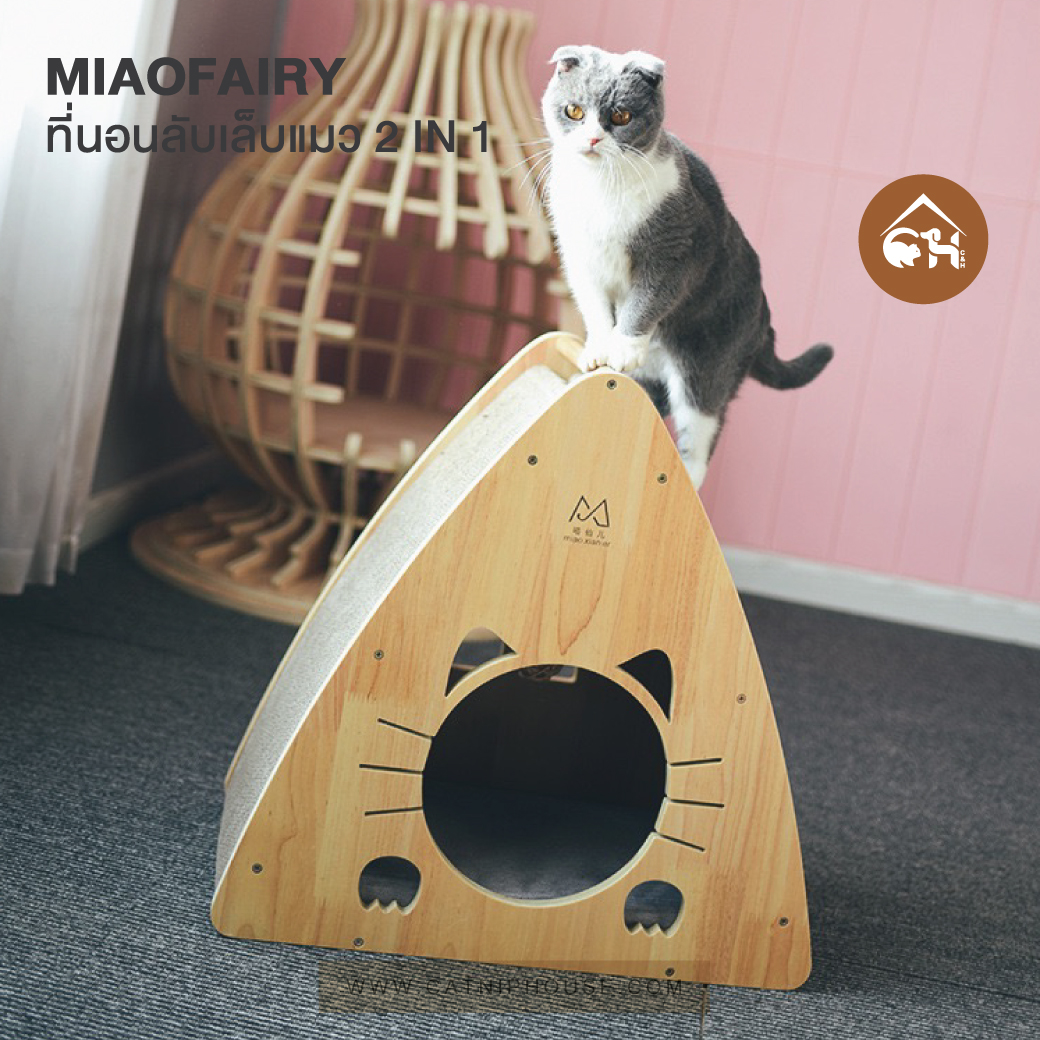ของแท้ถูกสุด พร้อมส่งMIAOFAIRY SUSHI ที่นอน ที่ลับเล็บ 3 in 1 สำหรับน้องแมว - CATNIP HOUSE BKK ...