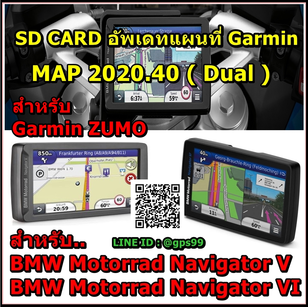 sd card อัพเดทแผนที่ไทย Garmin MAP 2020.40 สำหรับเครื่อง GPS BMW ...
