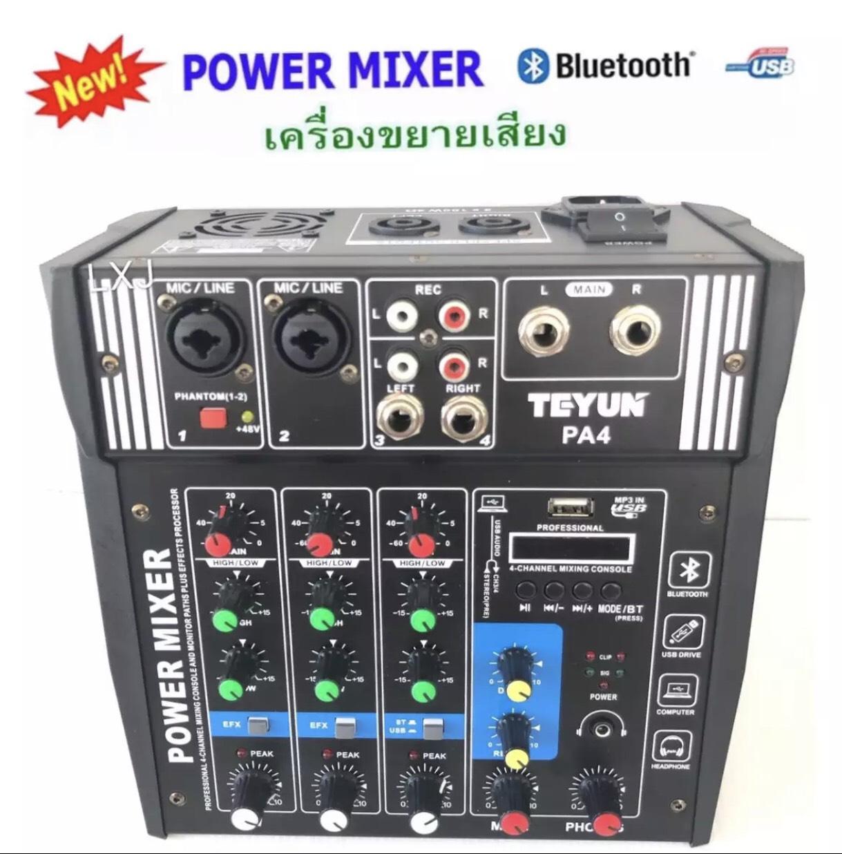 POWER MIXER รุ่น PA-4 มิกเซอร์ MINI 4CH ขยายเสียง200วัตต์ BLUETOOTH USB ...