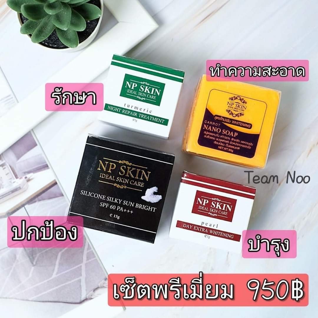 ไนท์ครีม ของขวัญ ครีมทากลางคืน 12กรัม ส่งฟรี - Beauty_Cosmetic - ThaiPick