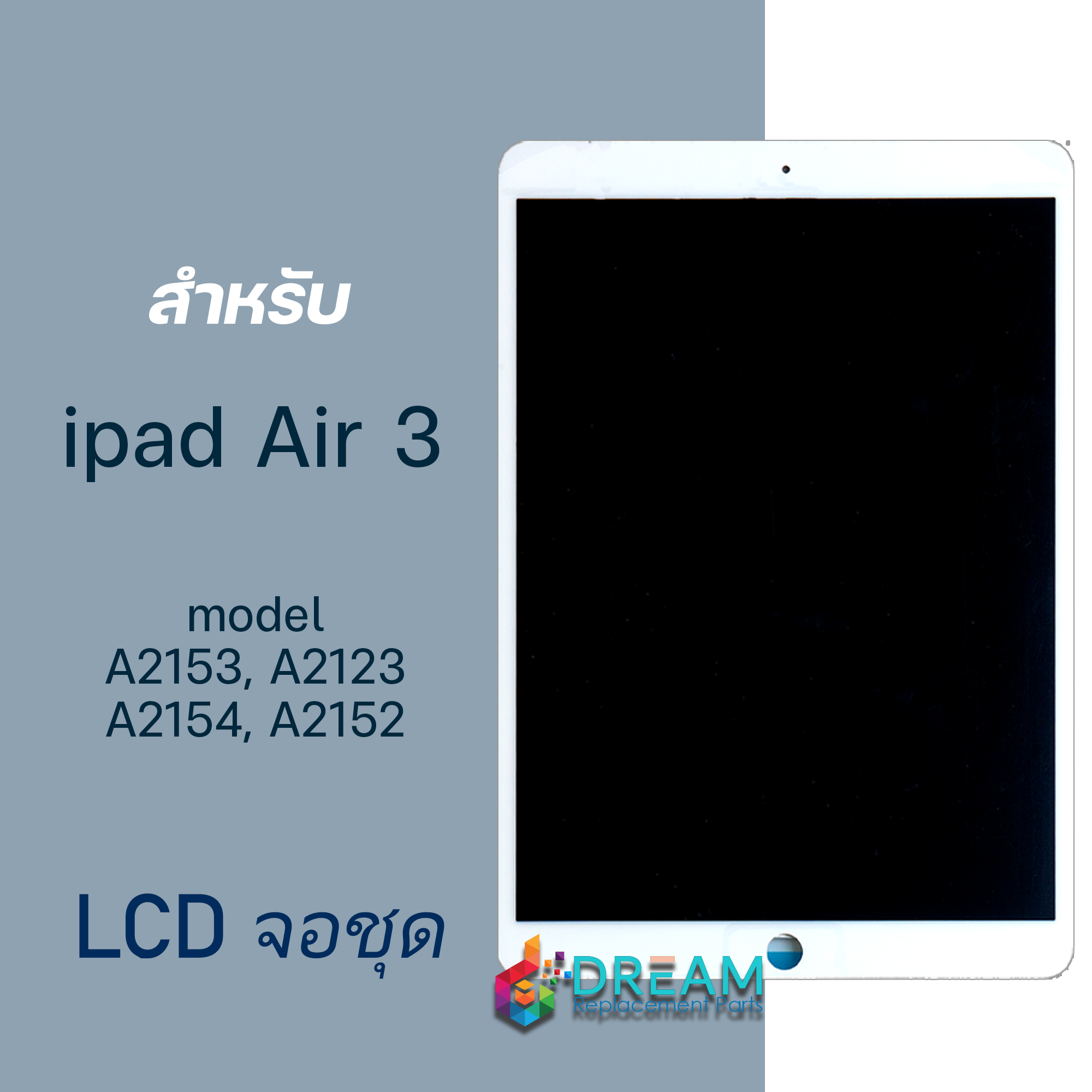 หน้าจอ ใช้ร่วมกับ ipad Air 3 (ไอแพดAir3) 10.5 inches จอชุด จอ+ทัช Lcd Display screen touch ...