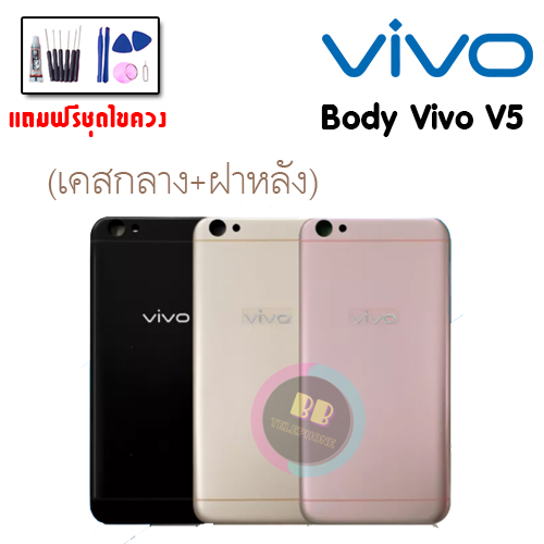 บอดี้ vivo v5 บอดี้ เคสกลาง ฝาหลังปุ่มข้าง วีโว่ V5 Body วีโว่ v5 แถม ...