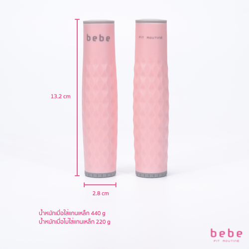 bebe Fit Routine Weight Rope เชือกกระโดดสีชมพูอ่อน - Bebe Fit Routine ...