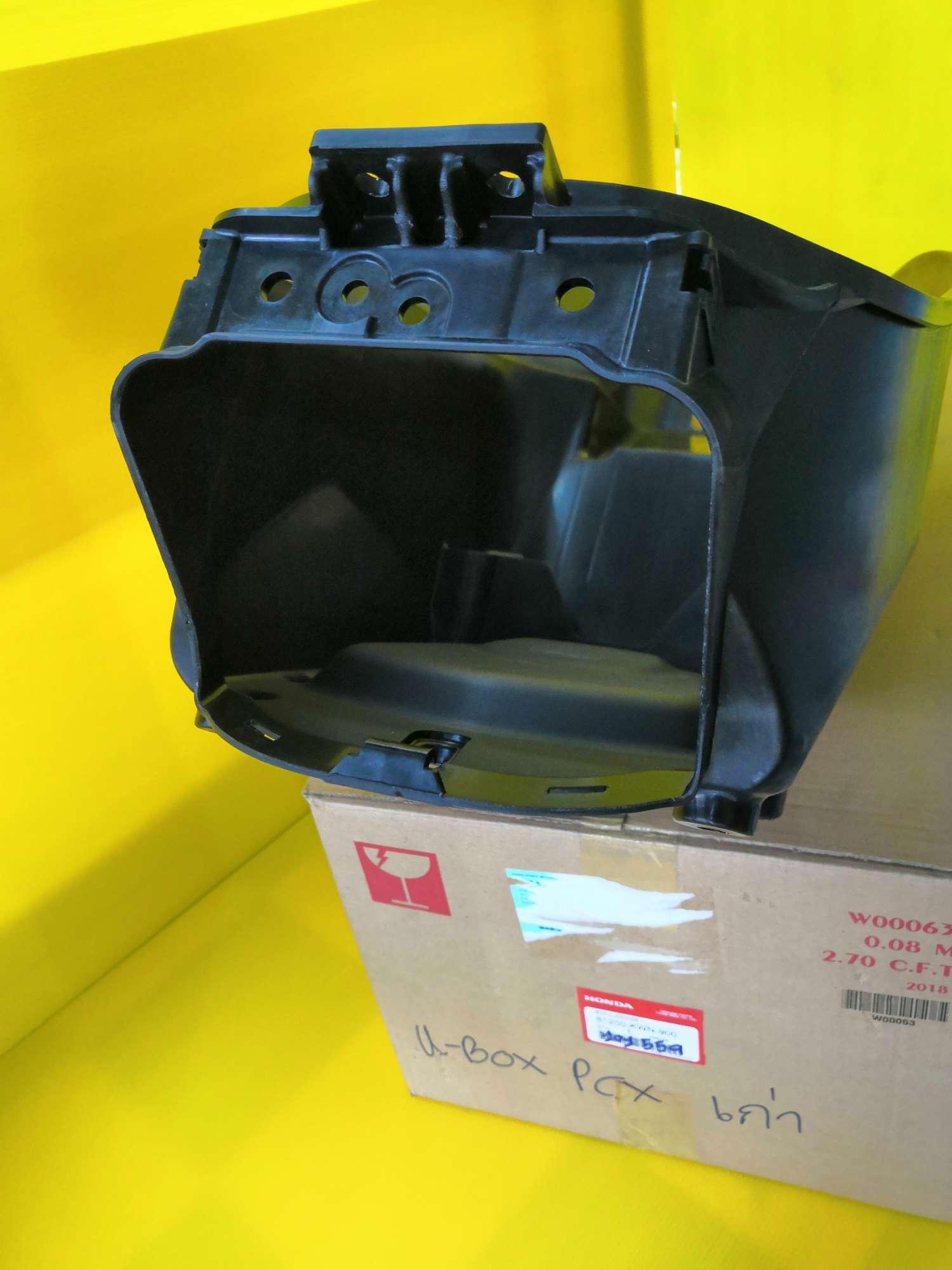 ยูบ๊อกPcx125 u-box pcx.125. แท้ศูนย์ ส่งฟรี เก็บเงินปลายทาง ...