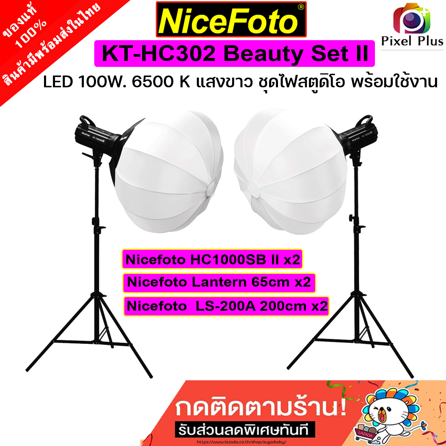 NiceFoto ชุดไฟ Studio KT-HC404 Set 3 Point Light LED / KT-HC-303 HOME STUDIO Set / KT-HC-302 ...