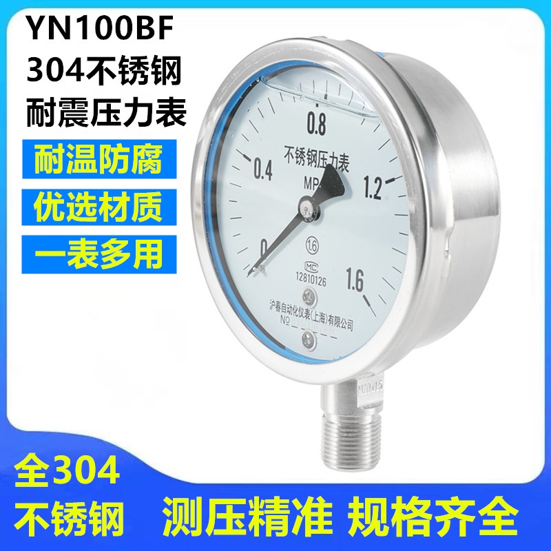 YN-100BF full 304 stainless steel high temperature anti-corrosion steam boiler vacuum gauge ...