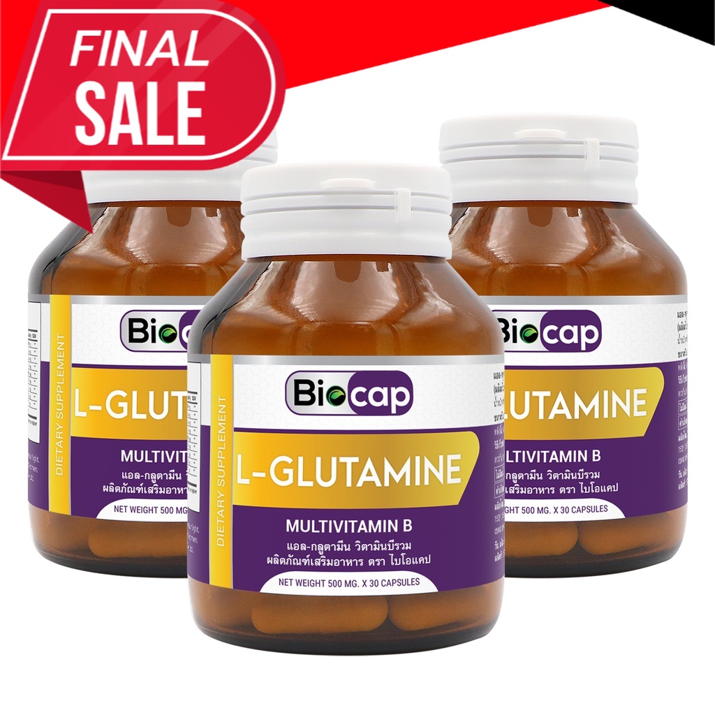 โปรถูก L-Glutamine x 3 ขวด MultiVitamin B Multi Vitamin B1 B2 B3 B5 B6 ...