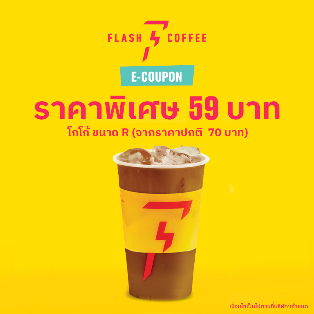 E-Coupon Flash Coffee - Cocoa R size 59 THB (from 70 THB) | โกโก้ขนาด R ...