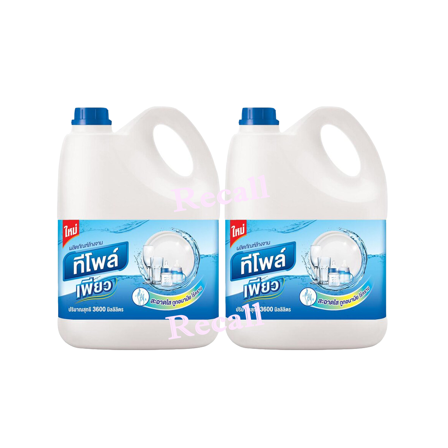 Teepol Pure ทีโพล์เพียว น้ำยาล้างจาน 3600 มล. ( แพ็ค 2 แกลลอน) - Recall ...