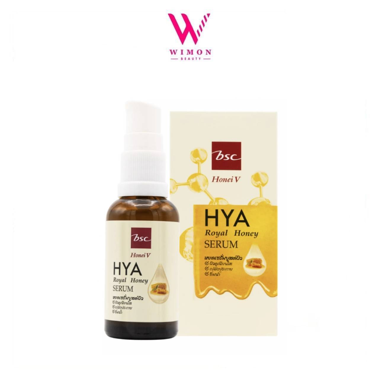 BSC Honei V Hya Royal Honey Serum 30 ml. ฮันนี่ วี บีเอสซี ไฮยา รอยัล ...