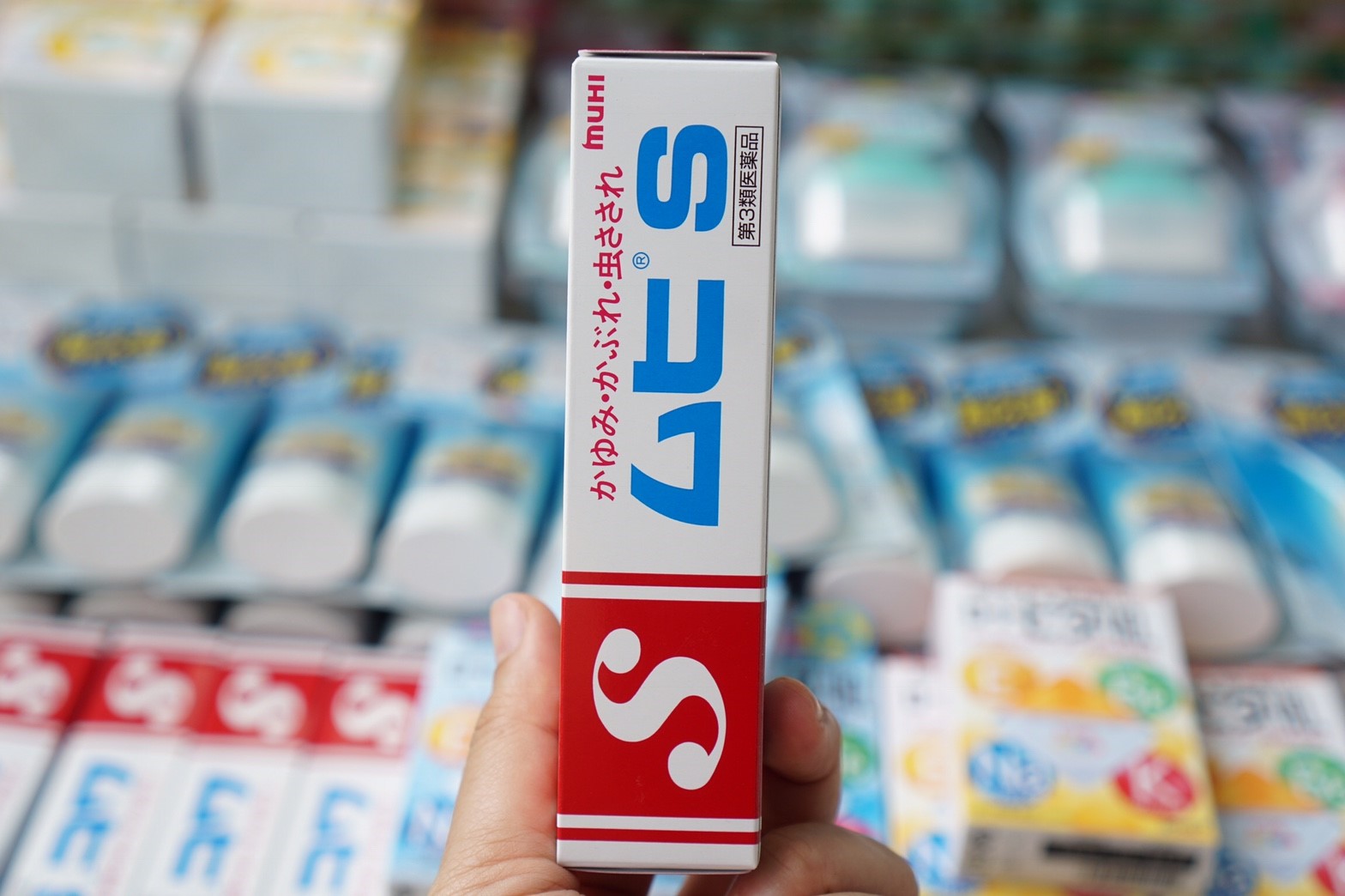 Muhi S Cream มุฮิ เอส ครีม ครีมทาแก้คันจากยุงกัด แมลงสัตว์กัดต่อย ทาแก้ ...