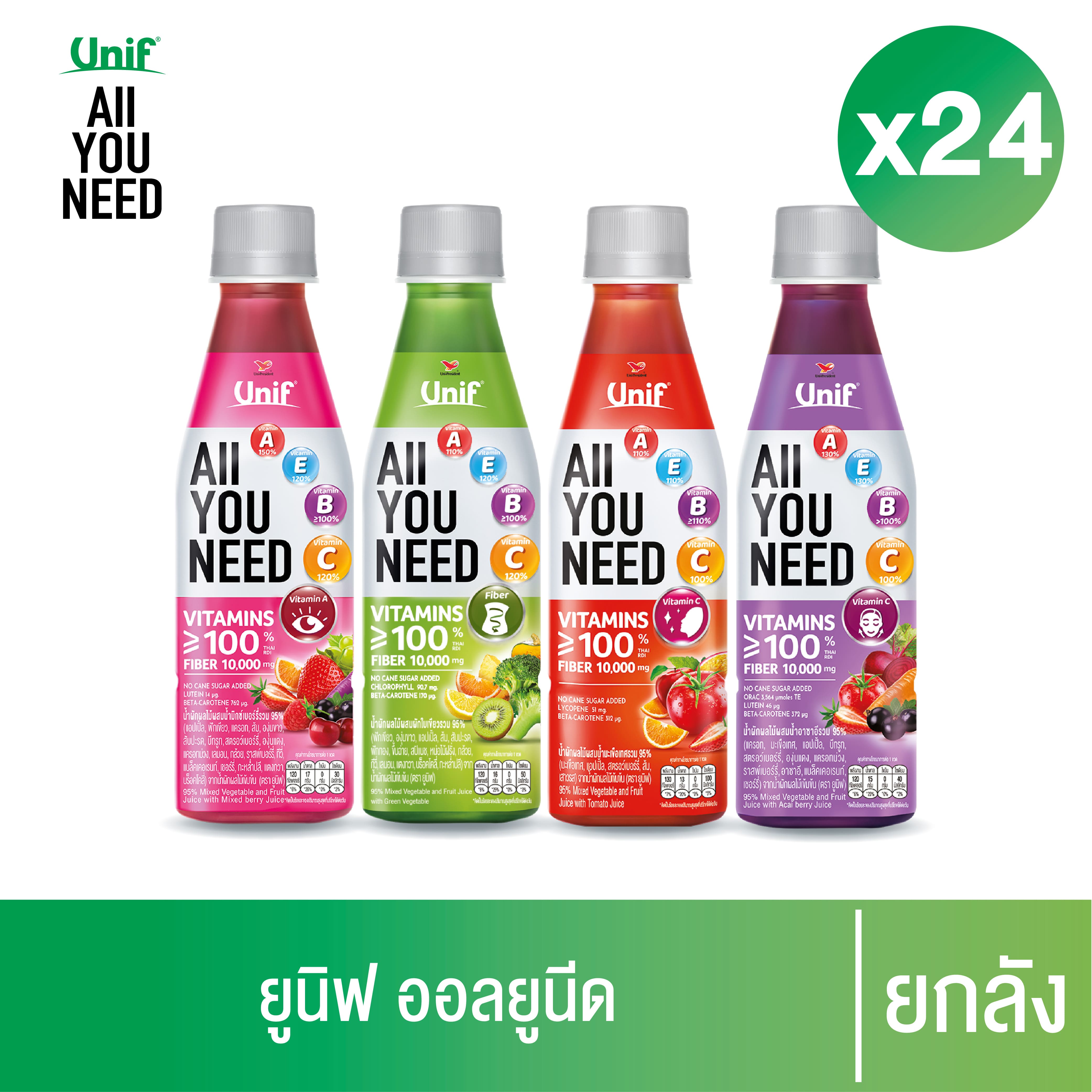 [ยกลัง 24 ขวด] Unif All You Need ยูนิฟออลยูนีดน้ำผักผลไม้ขนาด 300มล. มี ...