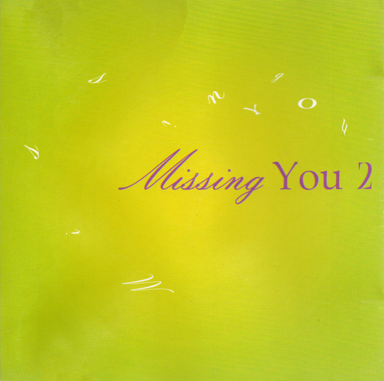 CD Audio คุณภาพสูง เพลงสากล Missing You 2 (แผ่น Remake ทำจากไฟล์ FLAC ...