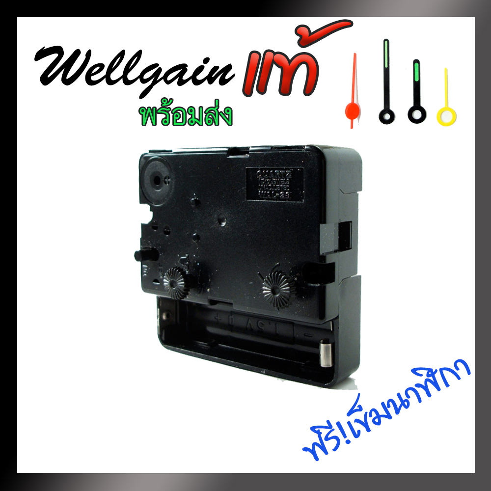 อะไหล่นาฬิกาปลุก Wellgain Alarm Clock Movement รุ่นWAL-38 (ของแท้ ...
