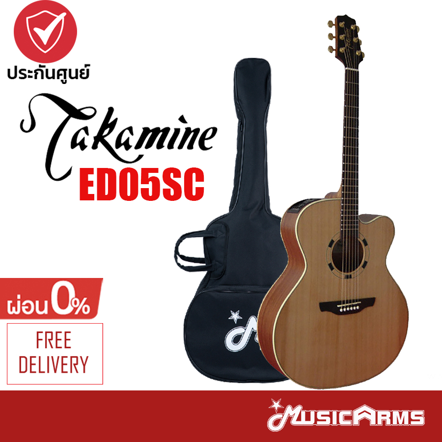Takamine ED05SC กีต้าร์โปร่งไฟฟ้า รุ่น ED-05SC แถมฟรี กระเป๋ากีตาร์ +ประกันศูนย์ 1ปี Music Arms ...
