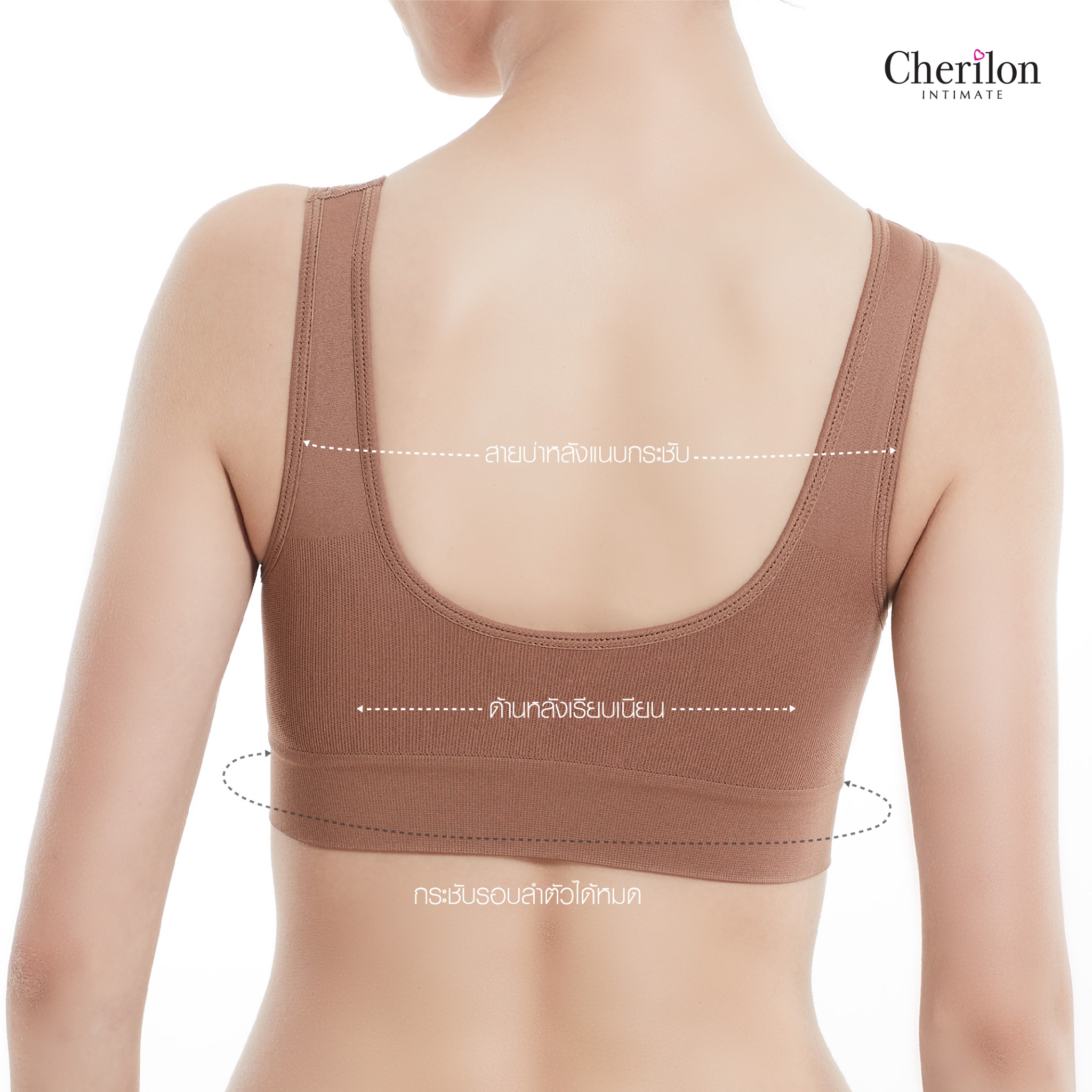 Cherilon Seamless Bra ชุดชั้นใน เชอรีล่อน ไร้ตะเข็บ ลดปวดหลัง ปวดไหล่ โอบกระชับ จัดทรงสวย เก็บ ...