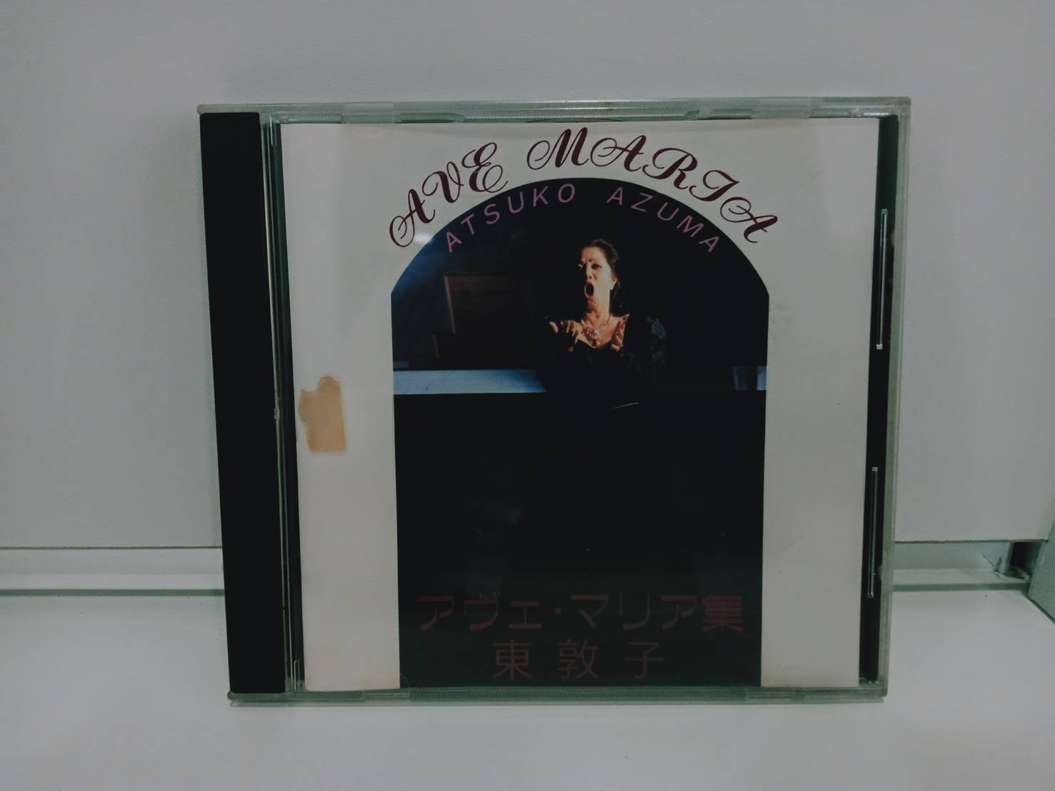 1CD MUSIC ซีดีสากลA AVE MARIA ATSUKO AZUMA (C1K95) - musicC - ThaiPick