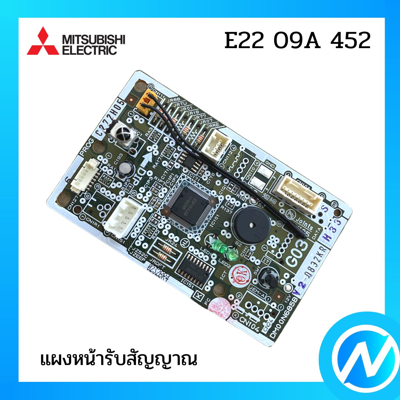 ตัวรับสัญญาณแอร์ แผงรับสัญญาณแอร์ อะไหล่แท้ MITSUBISHI รุ่น E22 09A 452 ...