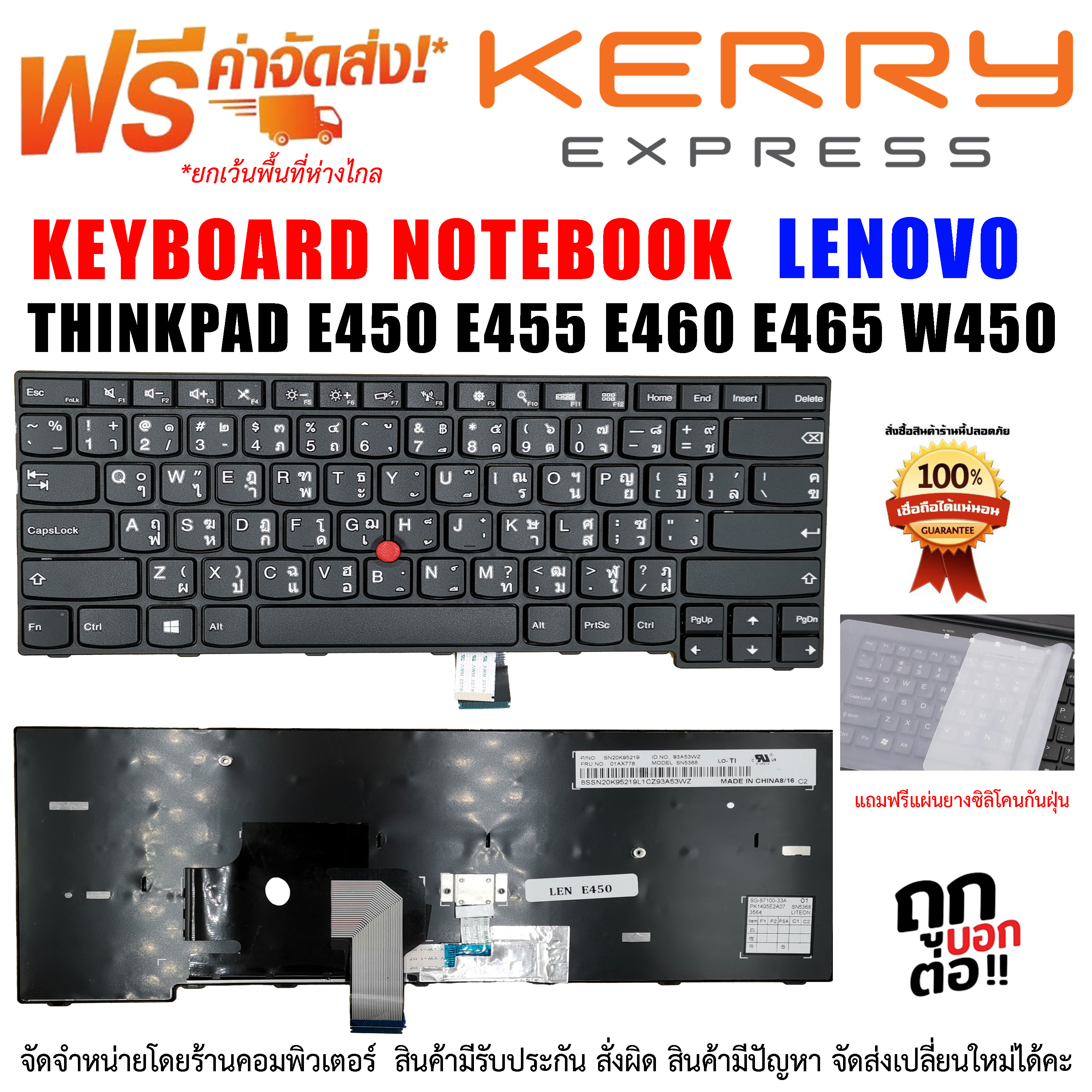 Keyboard Lenovo IBM คีย์บอร์ด เลโนโว่ ThinkPad L440 L450 L460 L470 ...