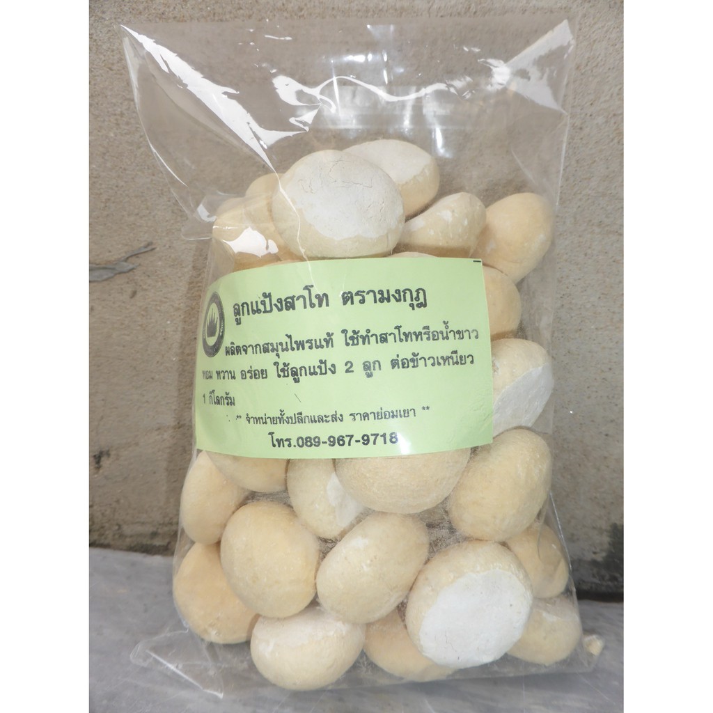 #ข้าวแดงแห้ง/ อังคักแห้ง,#FERMENTED RED YEAST RICE or ANGKAK , 100% Net ...