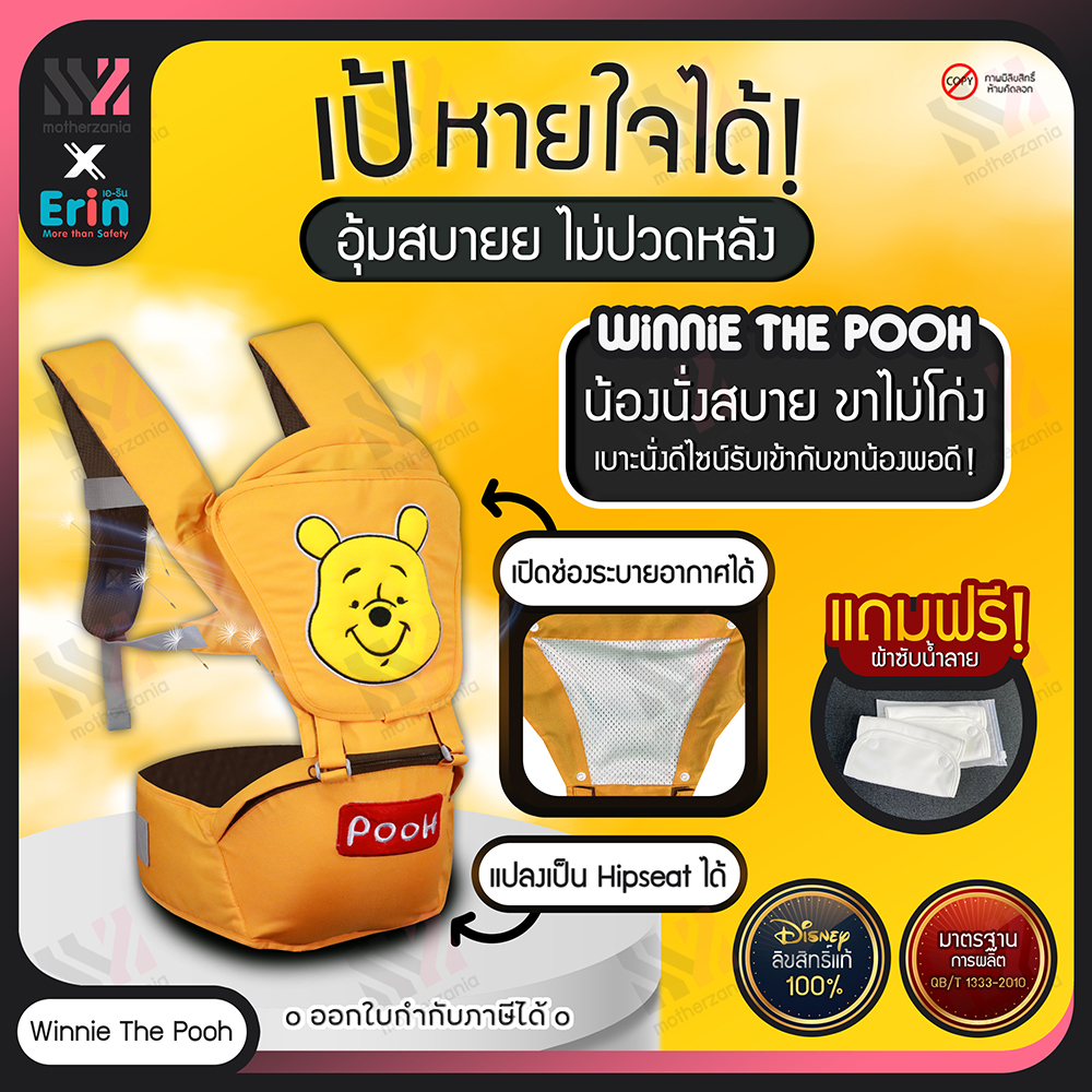 เป้อุ้มเด็ก Erin Hip Seat มีฐานรองนั่ง บุฟองน้ำหนา ช่วยพยุงไม่ปวดเมื่อย ...