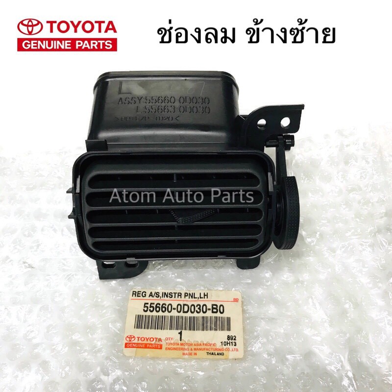 แท้ศูนย์ TOYOTA คอนโซลกลาง + ช่องลมแอร์ VIOS 2002-2006 NCP42 วรจักร ...
