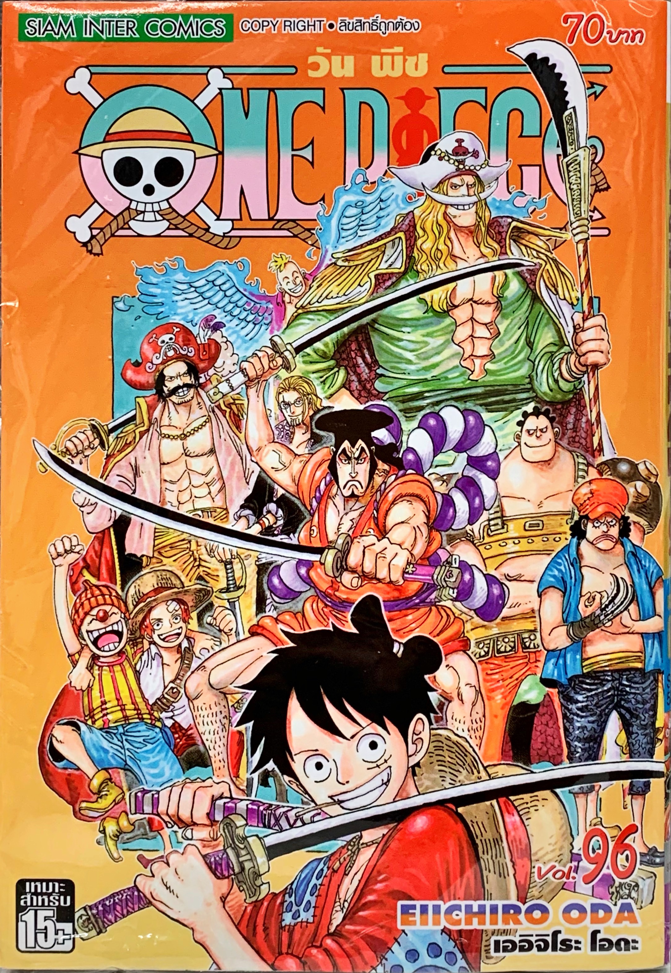 วันพีช one piece เล่ม 96 หนังสือการ์ตูน ใหม่ มือหนึ่ง | Lazada.co.th