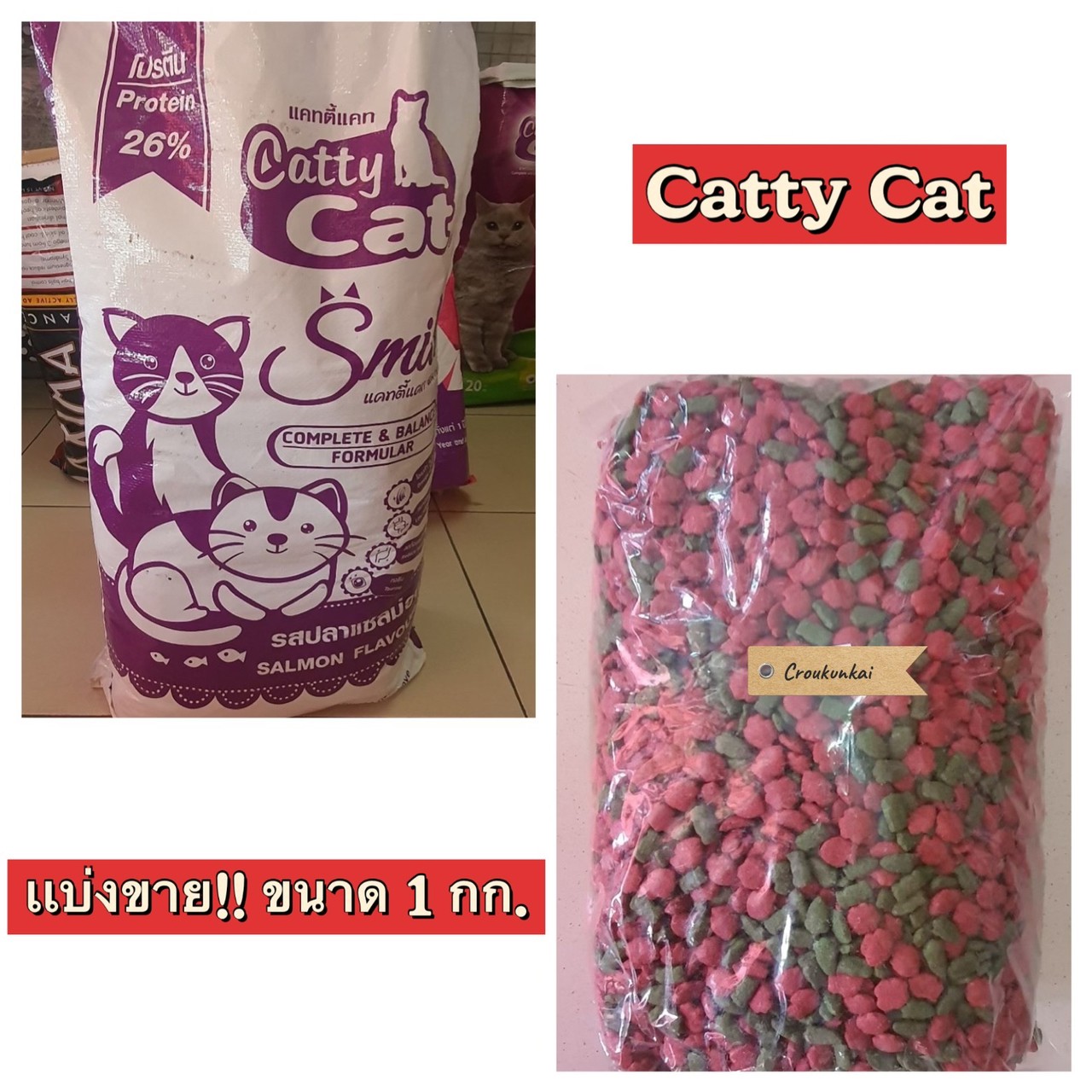 Catty Cat 1 KG Lazada co th catty-cat-1-kg-lazada-co-th