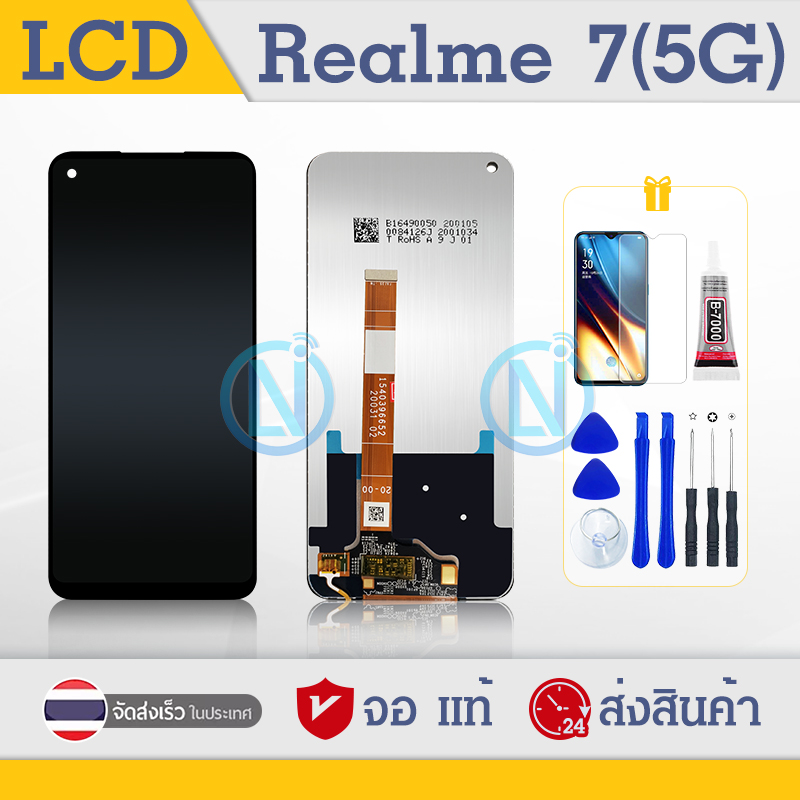 จอ realme 7 (5G) หน้าจอ LCD พร้อมทัชสกรีน realme 7 (5G) LCD Screen ...