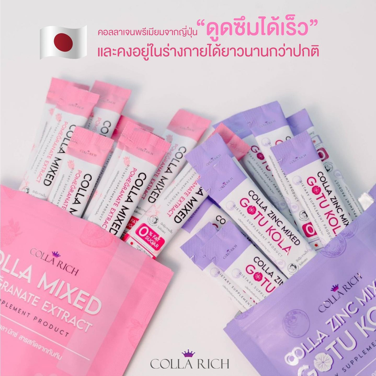 Colla Rich คอลลาเจนกรอกปาก คอลลา มิกซ์ สีชมพู Colla Mixed Pomegranate ...